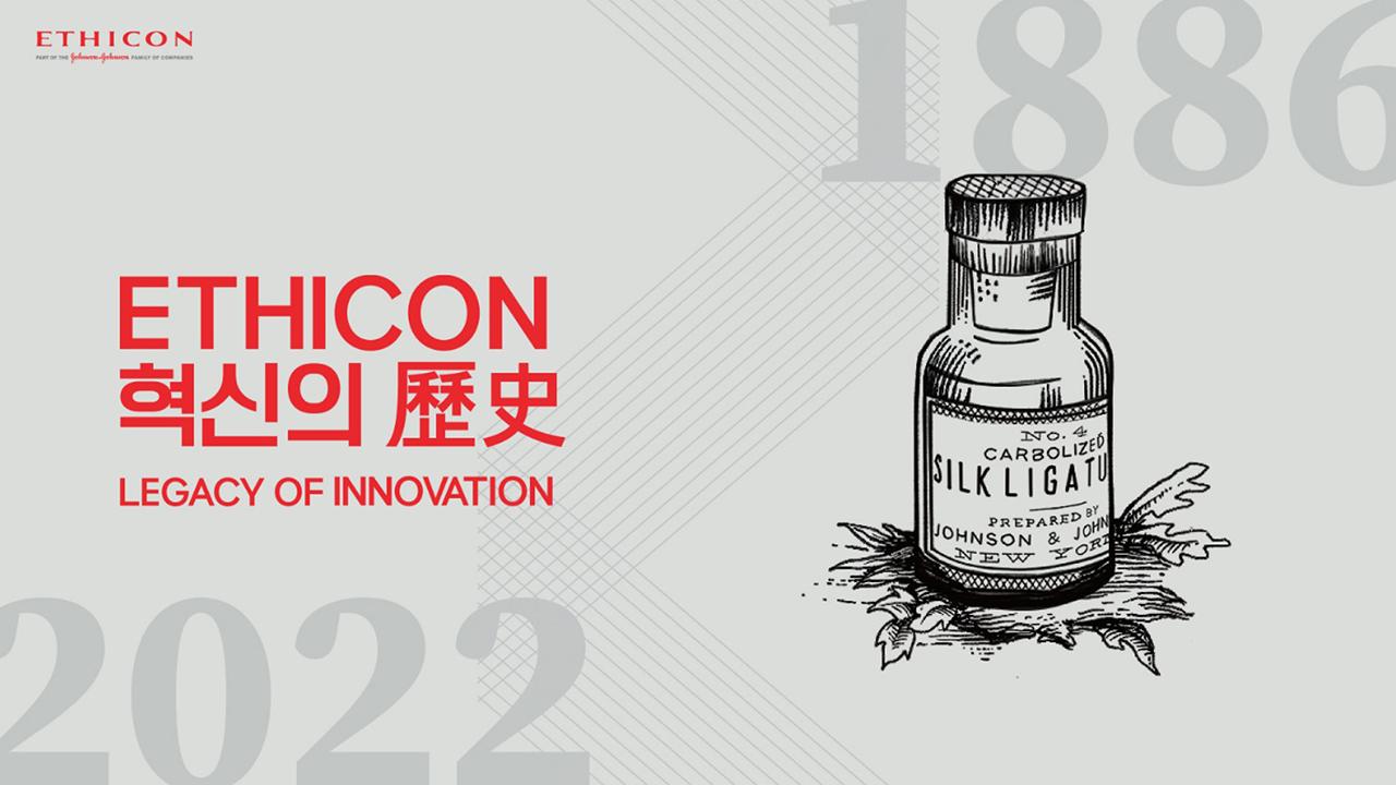 Ethicon Korea Company | 에티콘 (Ethicon)